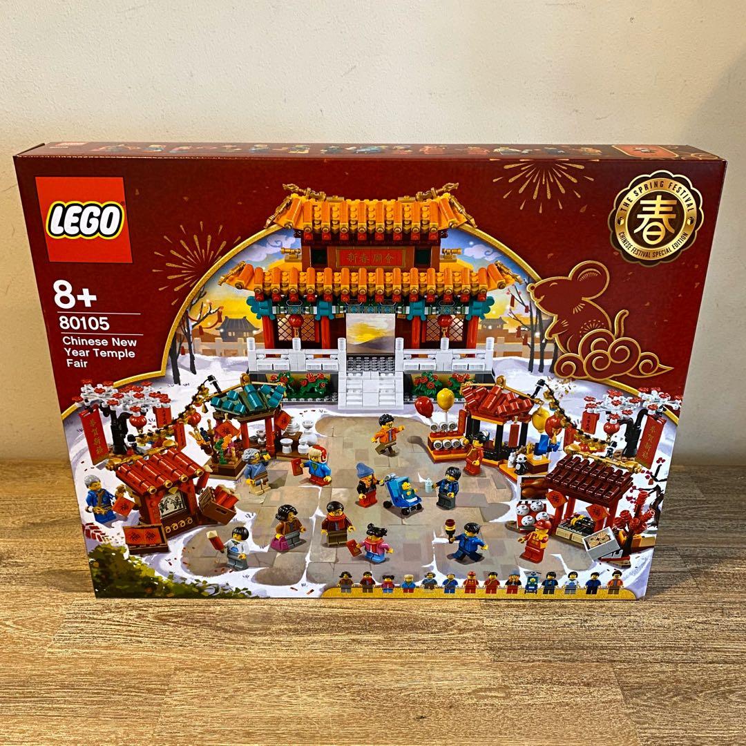 *Reserved* MISB Lego 80105 Temple Fair (2020) Chinese New Year, Hobbies ...