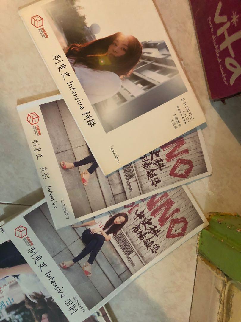 shinno 中史, 興趣及遊戲, 書本 & 文具, 教科書 - Carousell