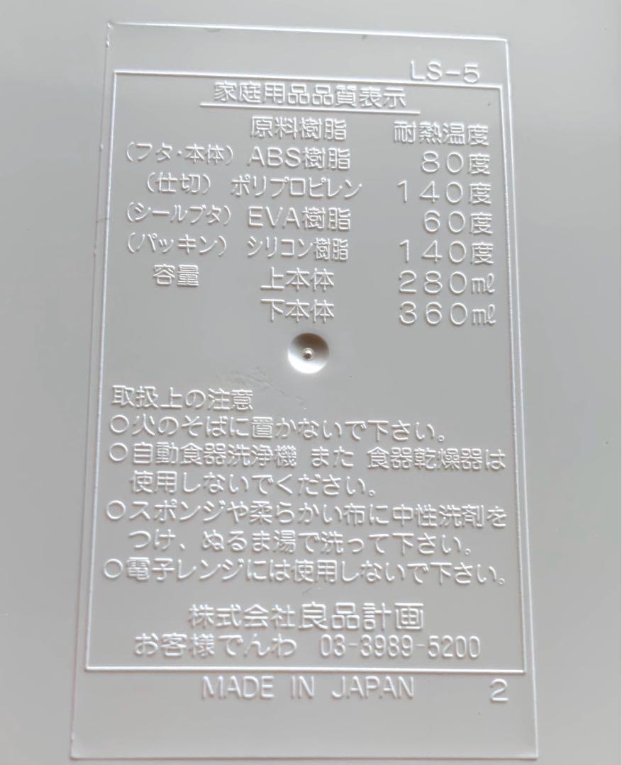 >> MUJI > Minimalistic 2 Tier Lunchbox Bentobox, Furniture & Home ...