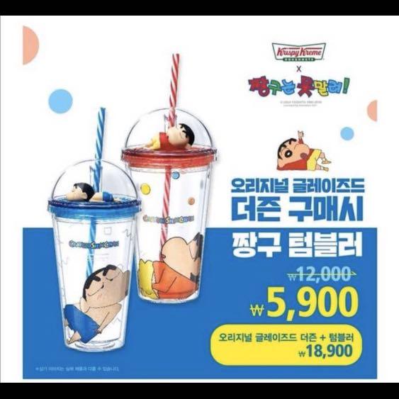 Crayon Shin Chan Ice tumblr in Blue, Everything Else on Carousell