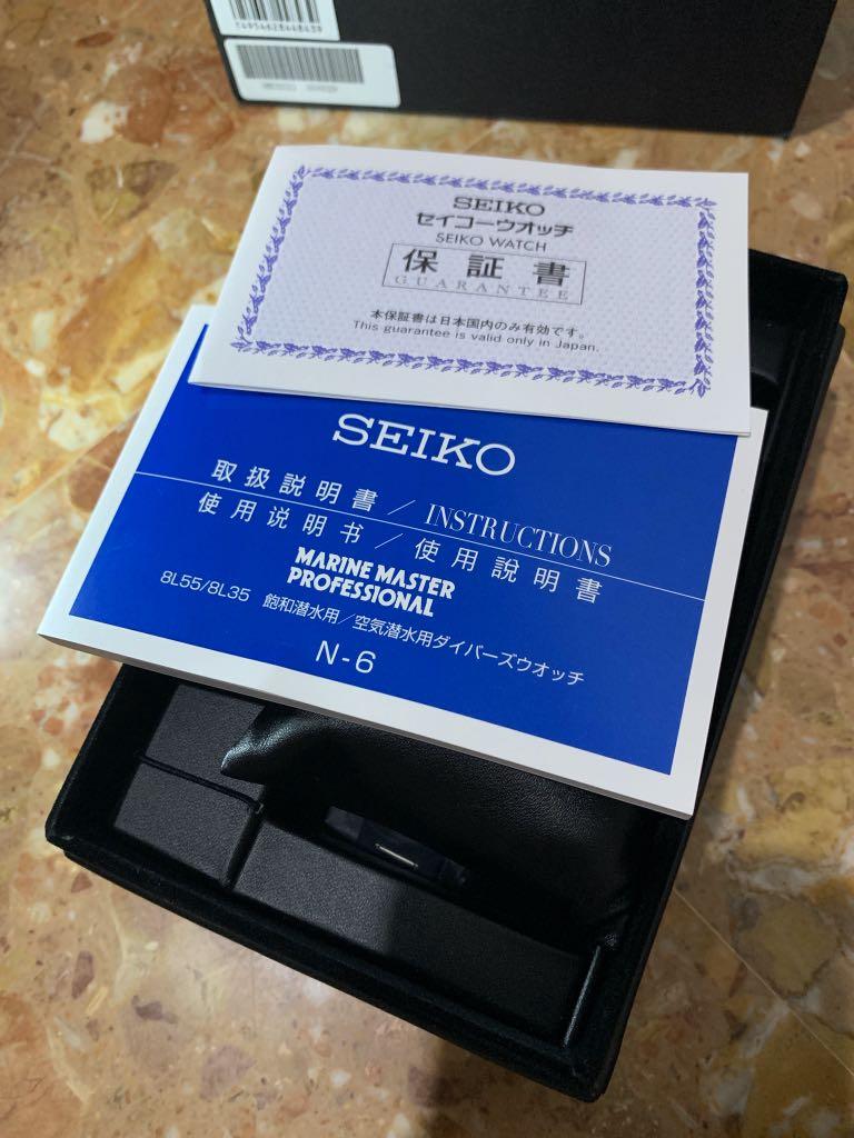 FS Mint SDBX 021 Limited Ed Seiko Marine Master 300 Green Forest, Mobile Phones & Gadgets ...