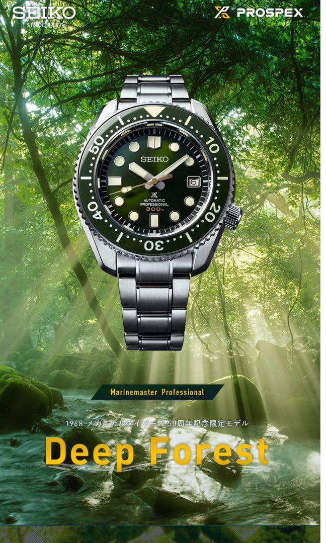FS Mint SDBX 021 Limited Ed Seiko Marine Master 300 Green Forest, Mobile Phones & Gadgets ...