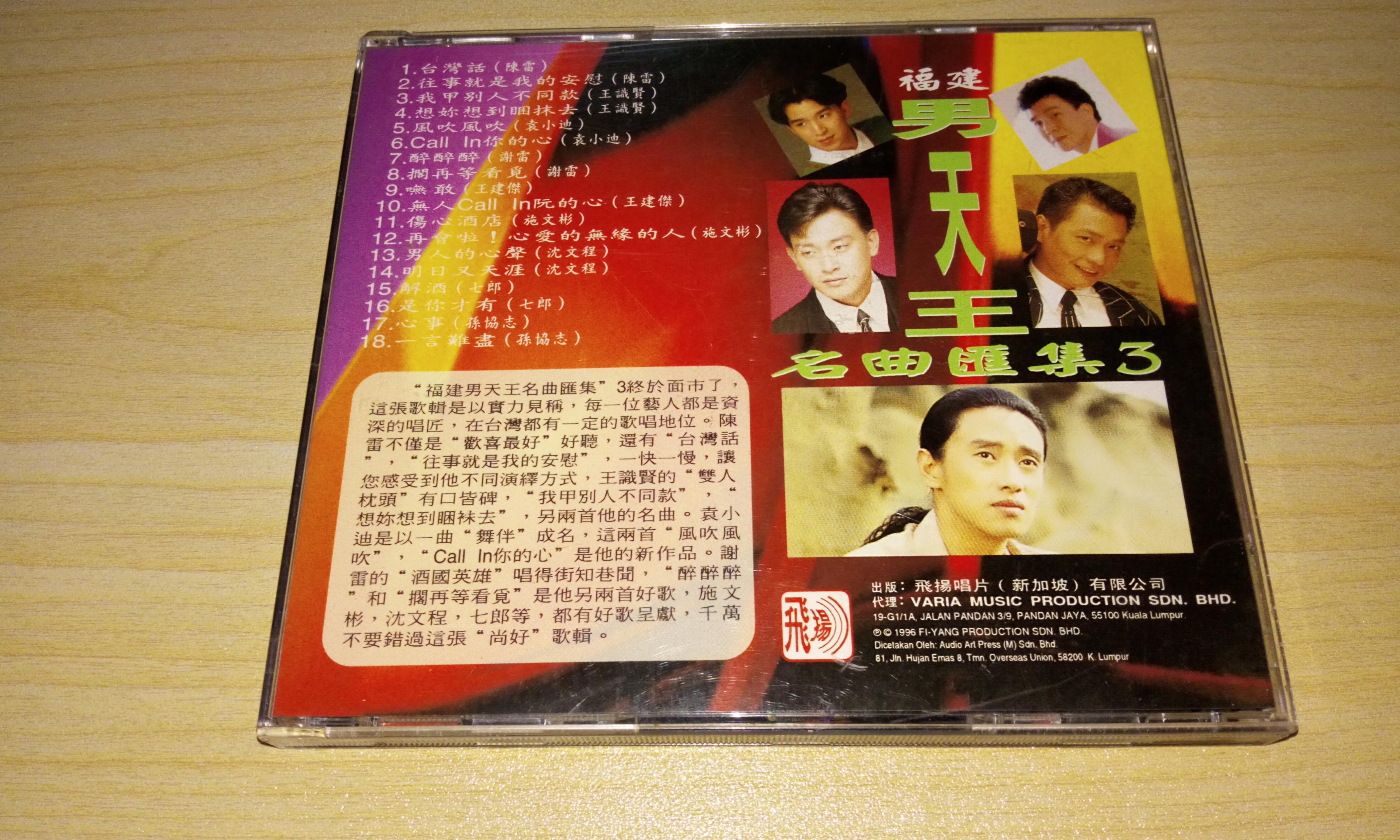 Hokkien Songs CD, Hobbies & Toys, Music & Media, CDs & DVDs on Carousell