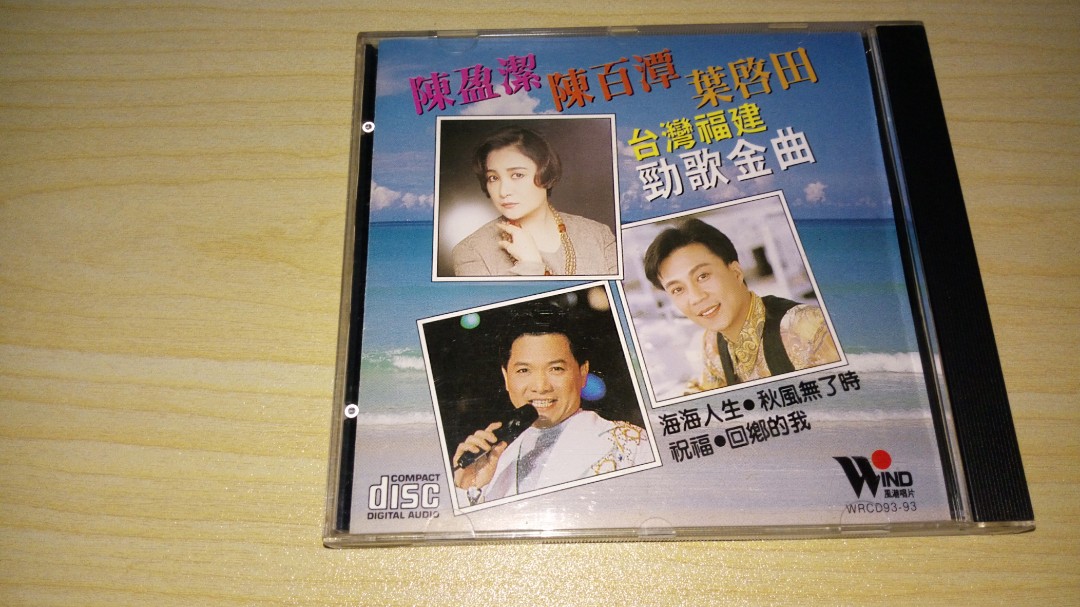 Hokkien Songs CD, Hobbies & Toys, Music & Media, CDs & DVDs on Carousell