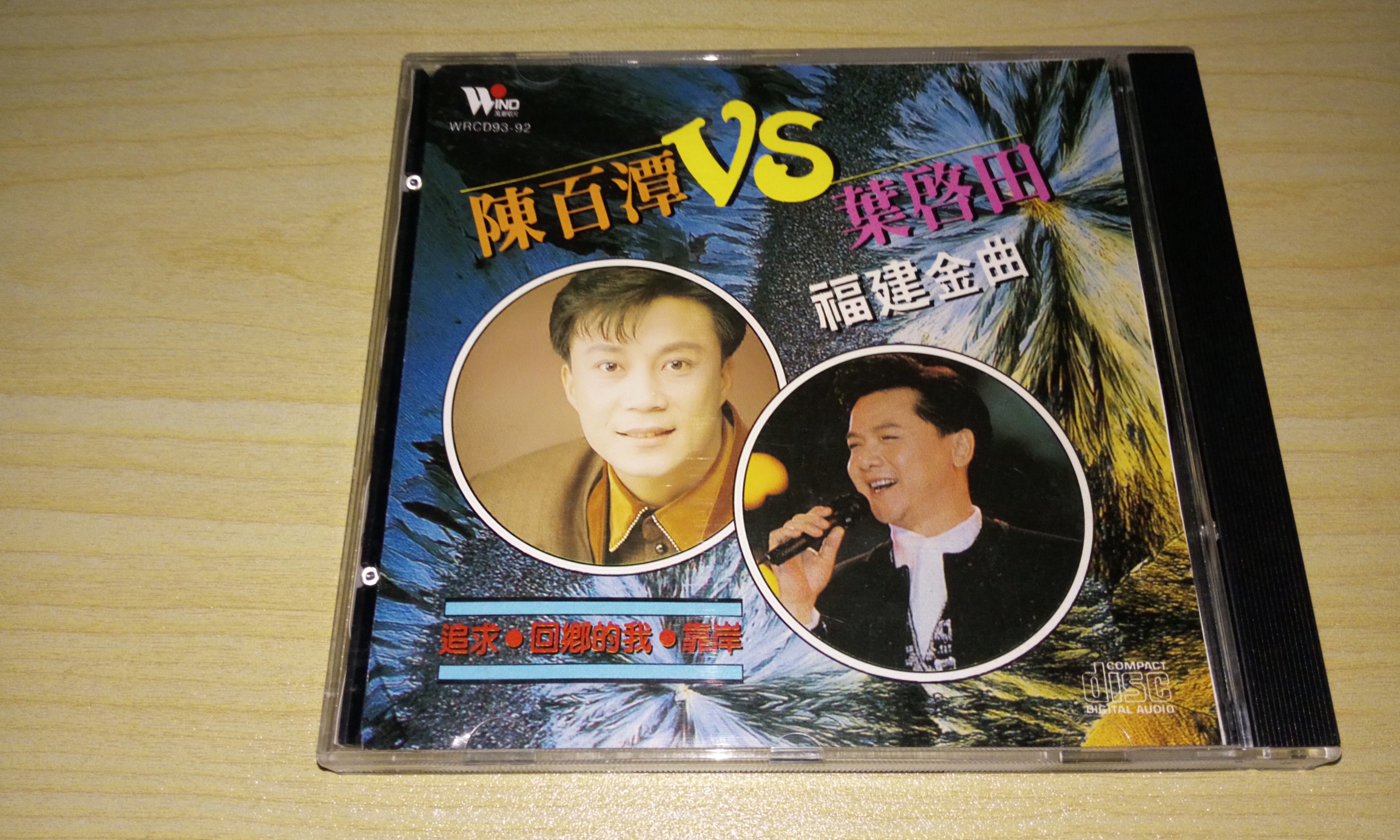 Hokkien Songs CD, Hobbies & Toys, Music & Media, CDs & DVDs on Carousell