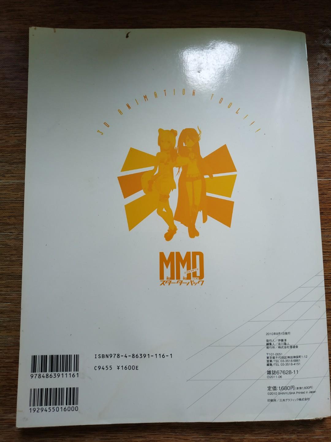 MMD Miku-Miku Dance starter kit (Book+DVD), Hobbies & Toys ...