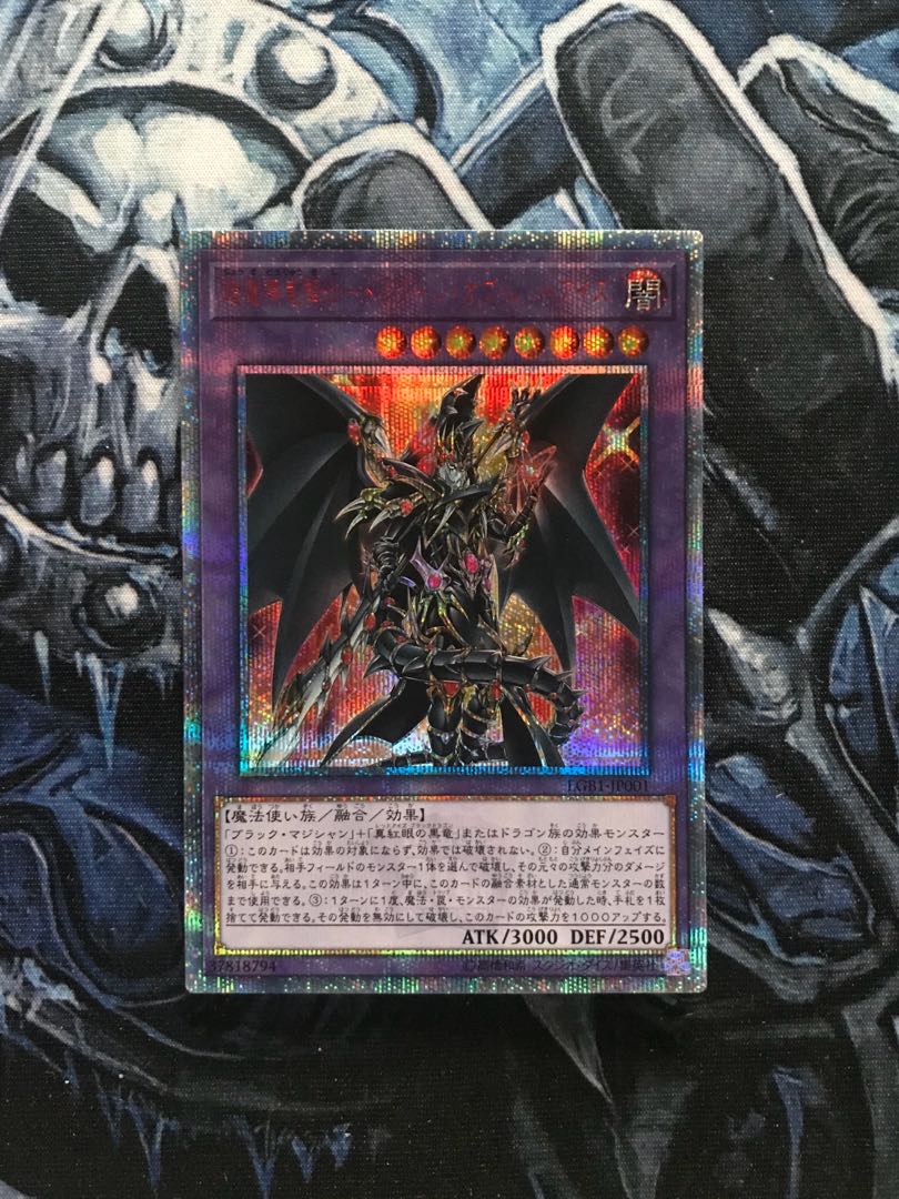 Yu-Gi-Oh! LGB1-JP001 Dragun of Red-Eyes yugioh, Hobbies & Toys, Toys ...