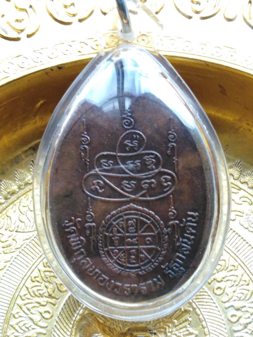 L. P. Daeng wat pikutthong kelantan 2534, Hobbies & Toys, Collectibles ...