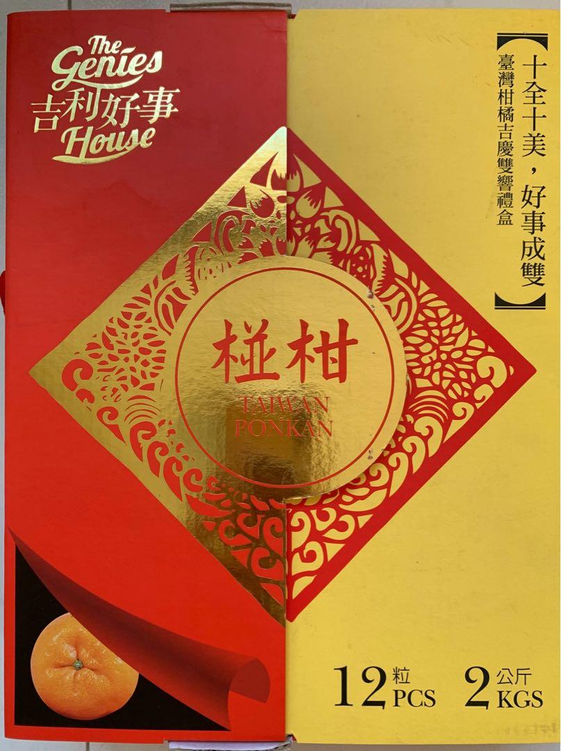 Taiwan Ponkan 70mm 12pc Gift Set, Food & Drinks, Local Eats on Carousell