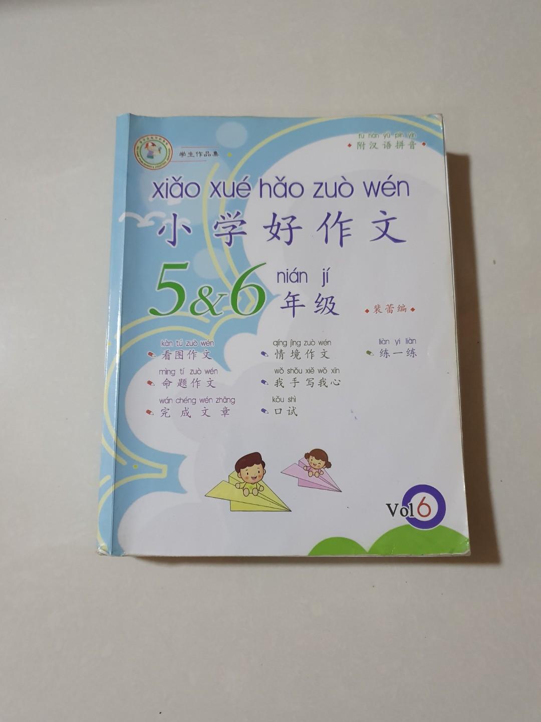 Xiao Xue Hao Zuo Wen Primary 5 & 6 Vol. 6, Hobbies & Toys, Books & Magazines, Assessment Books ...