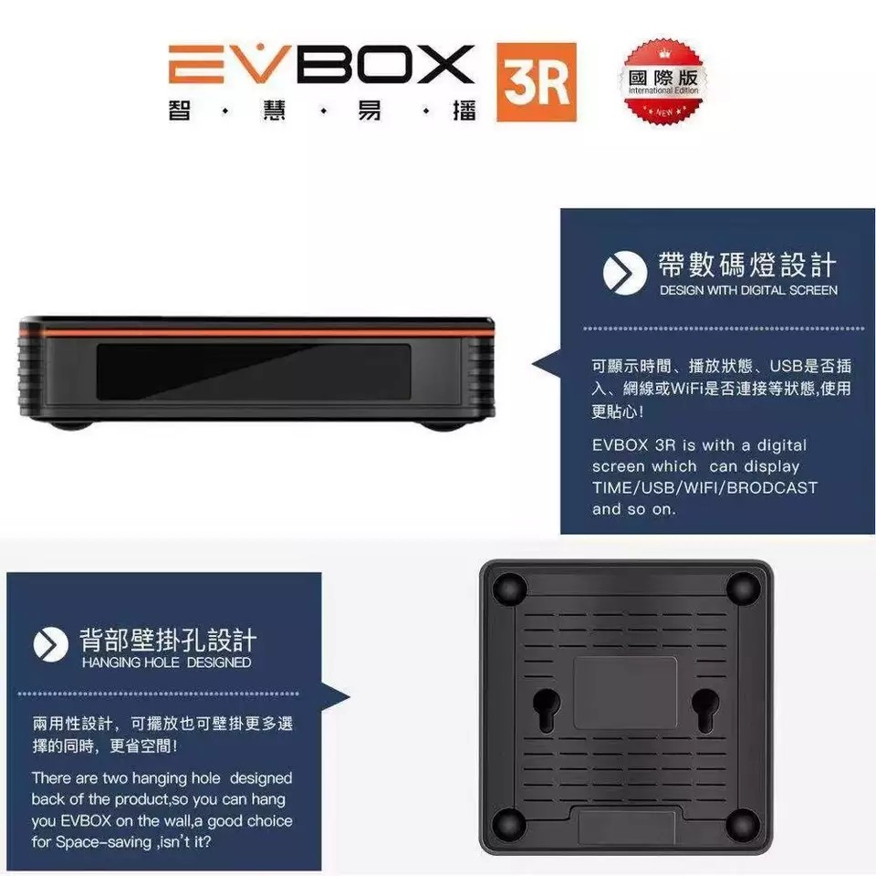易播 EVBOX 3R+ TVBOX ，終極越獄版International Vision ,18 months warranty, 手提電話, 電話及其他裝置配件, 其他電子周邊配件及產品 ...