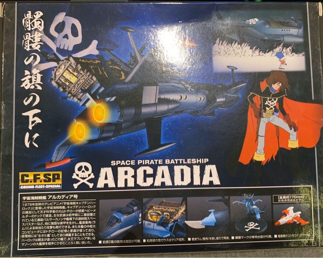 宇宙海賊戰艦 Arcadia c.f.sp, 興趣及遊戲, 玩具 & 遊戲類 - Carousell