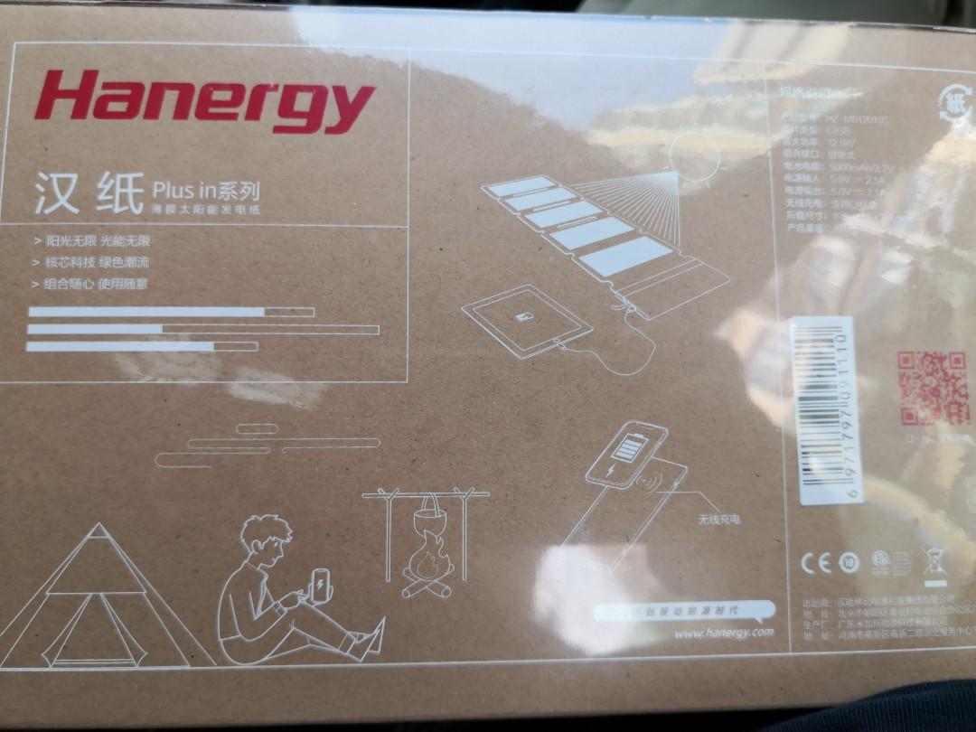 漢能漢紙 Hanergy Plus-in Solar Charger with detachable power bank 太陽能叉機連可分體 ...