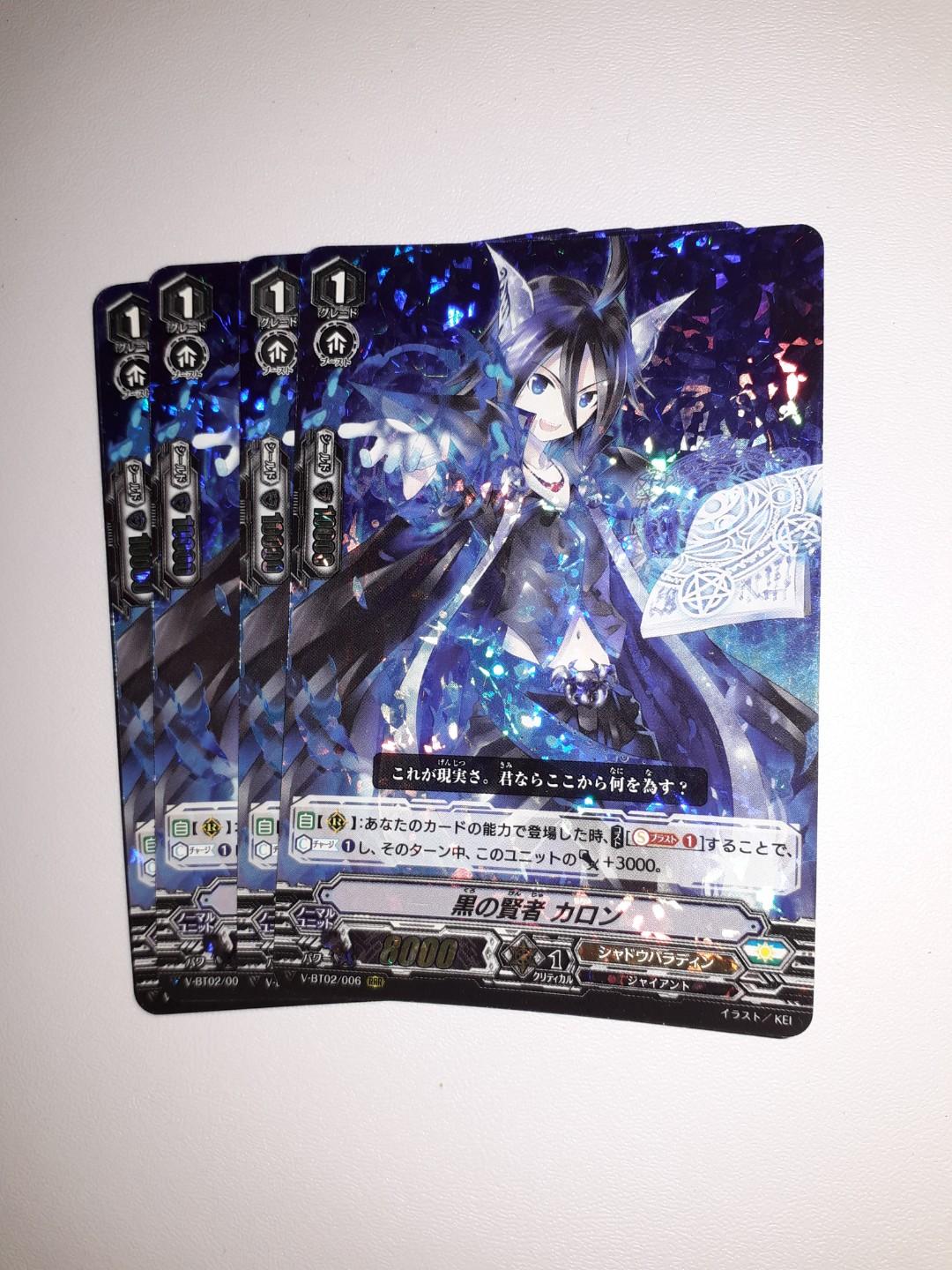 Cardfight Vanguard Black Sage, Charon V-BT02/006 RRR, Hobbies & Toys ...