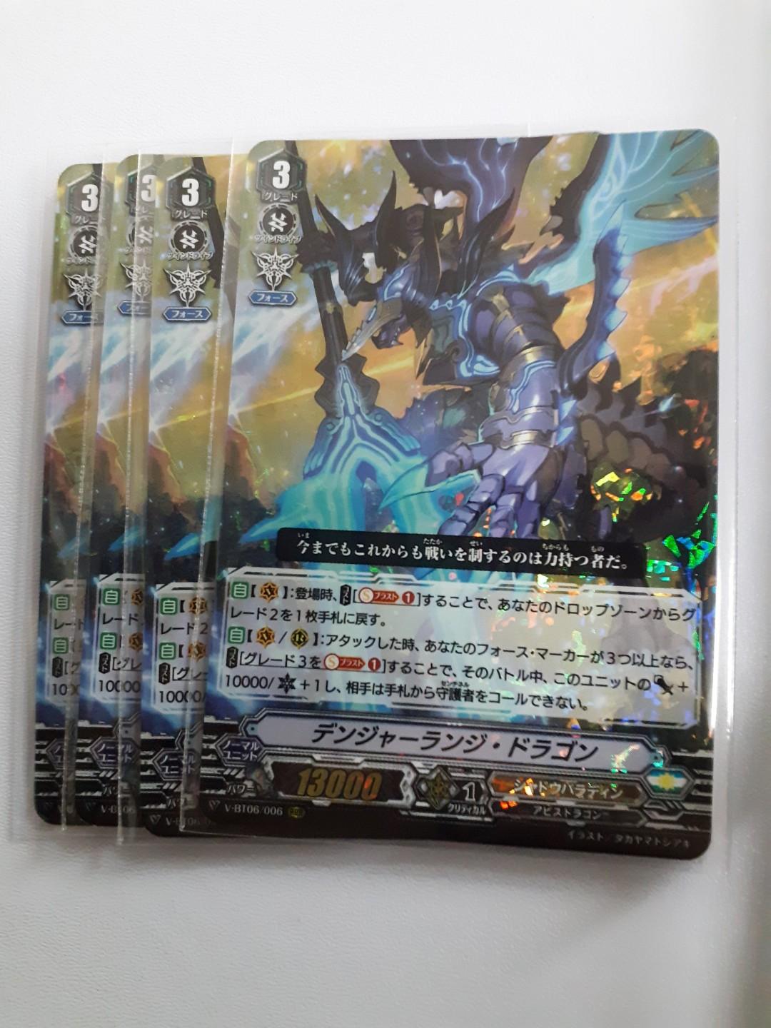 Cardfight Vanguard Danger-lunge Dragon V-BT06/006 RRR, Hobbies & Toys, Toys & Games on Carousell