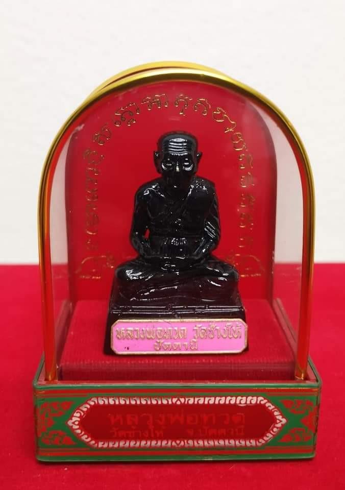 LP Thuad Mini Bucha, Hobbies & Toys, Memorabilia & Collectibles ...