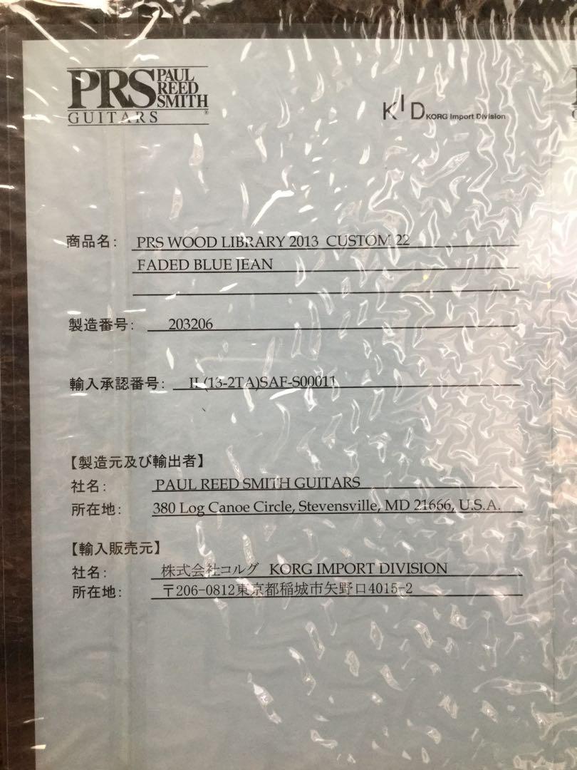 PRS Wood Library Artist Package Custom 22 2013 Faded Blue Jeans USA ...