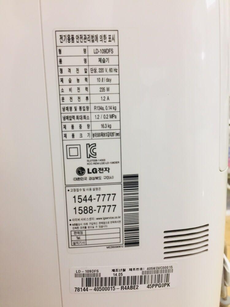 Lg fresh air machine, TV & Home Appliances, Washing Machines and Dryers ...