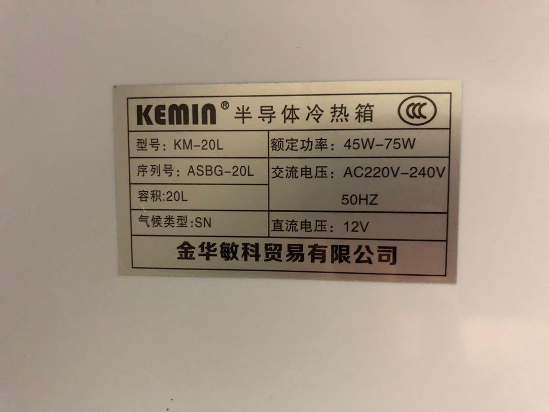 Mini Fridge (20l) Kemin, Home Appliances, Kitchenware on Carousell