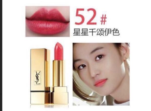 ysl黑管#52, 美容＆化妝品, 健康及美容 - 皮膚護理, 化妝品 - Carousell
