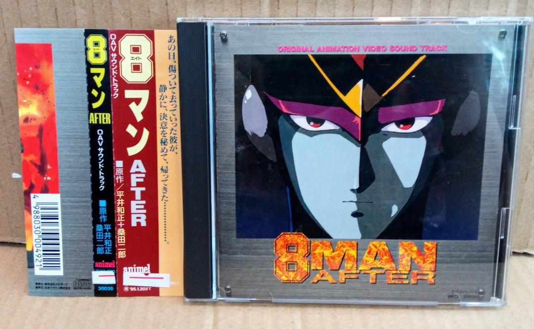 8 MAN AFTER OVA ANIMATION CD SOUNDTRACK ANIMEL 1993 FIRST ISSUE 8號超人 原子 ...
