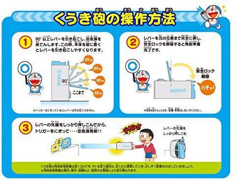 Epoch Doraemon Secret Tool Air Cannon Action Games, Hobbies & Toys ...