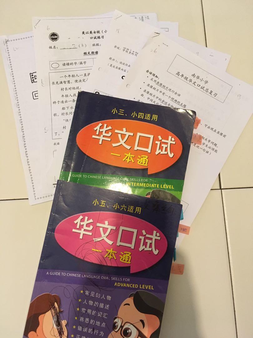 PSLE chinese oral notes and books, Hobbies & Toys, Books & Magazines ...