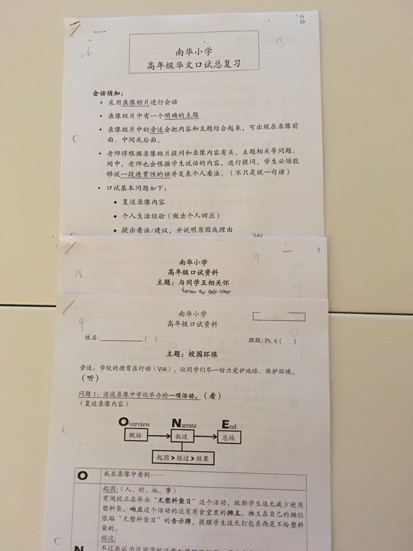 PSLE chinese oral notes and books, Hobbies & Toys, Books & Magazines ...