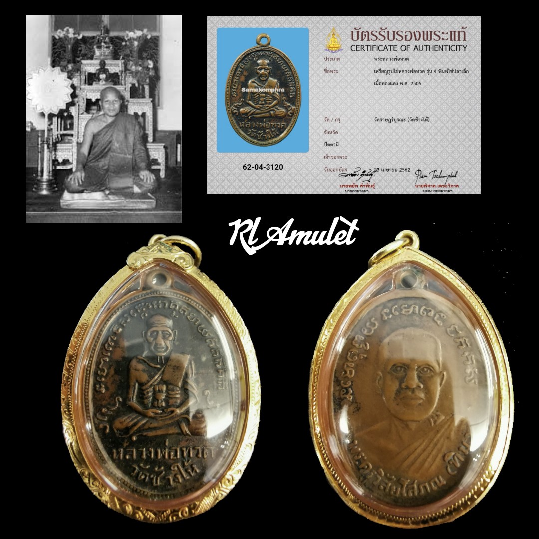 Rian LP Thuad AC Tim , Phim Krangprom Roon 4 Wat Changhai, Hobbies ...