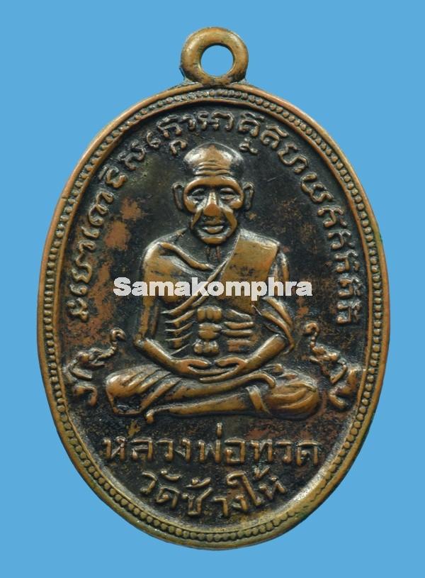 Rian LP Thuad AC Tim , Phim Krangprom Roon 4 Wat Changhai, Hobbies ...