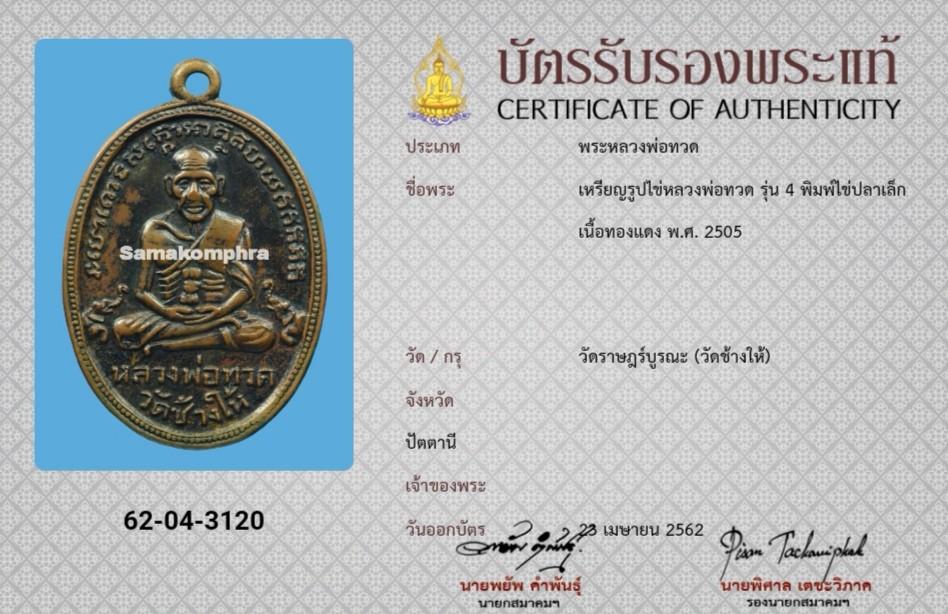 Rian LP Thuad AC Tim , Phim Krangprom Roon 4 Wat Changhai, Hobbies ...