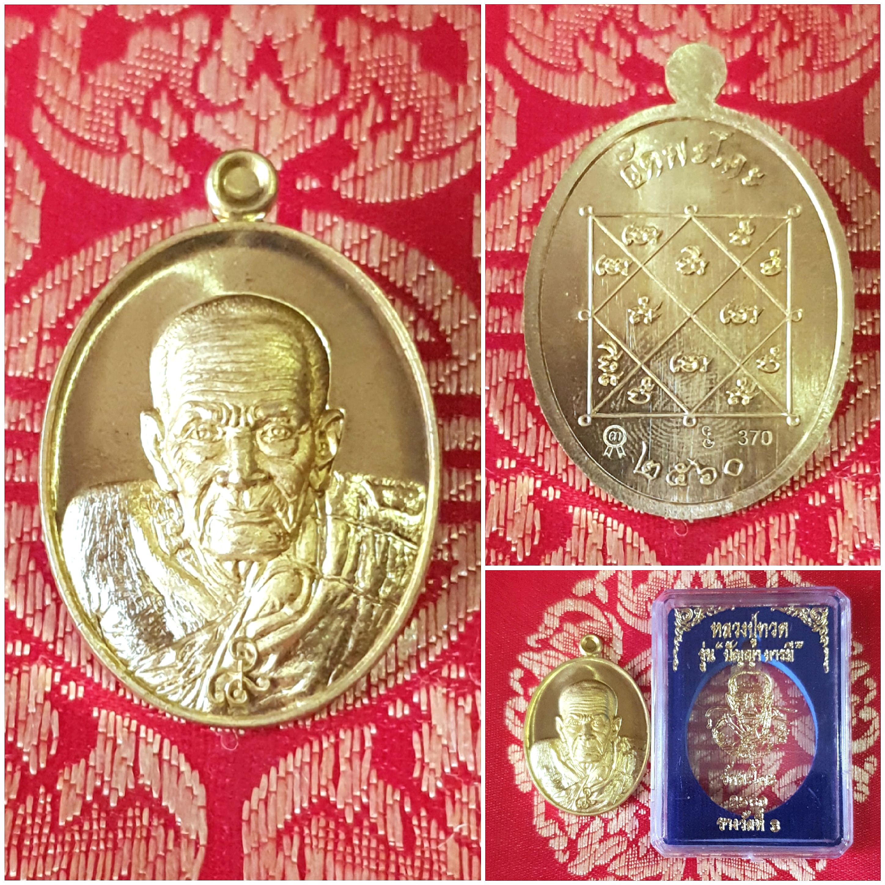 Thai Amulet - LP Thuad *(Wat Pakor), Hobbies & Toys, Memorabilia ...