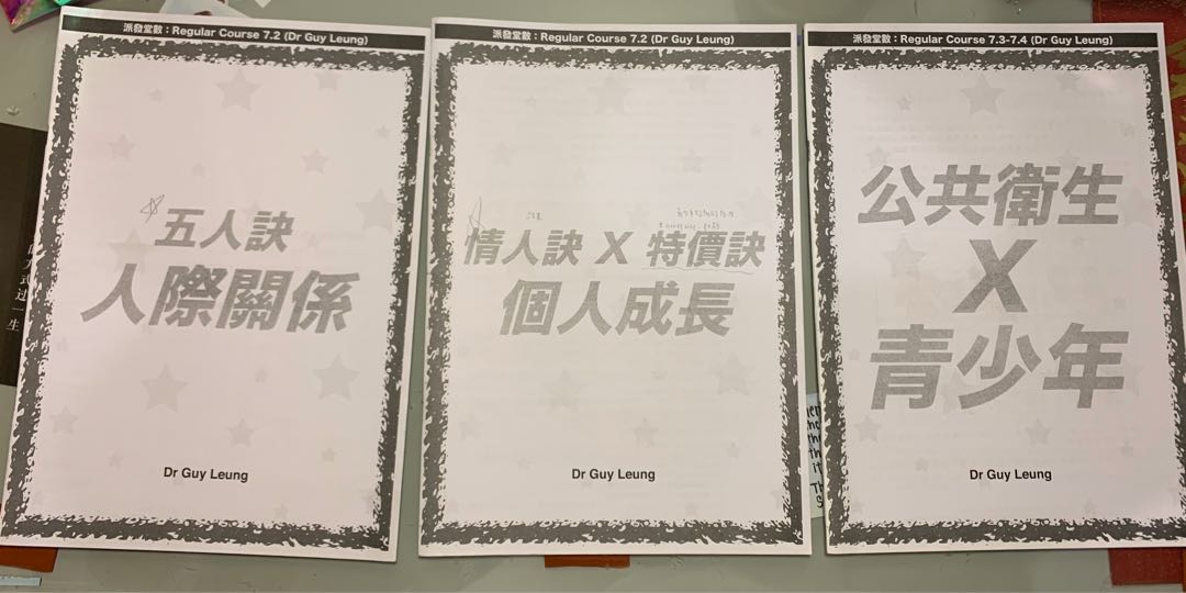 Dr Guy Leung 通識dse 口訣筆記, 興趣及遊戲, 書本 & 文具, 教科書 - Carousell