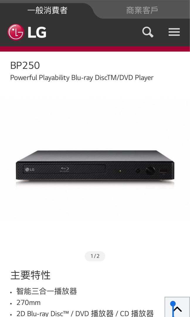 LG BP250全新, 家庭電器, 電視 & 其他娛樂, 藍光及播放器 - Carousell