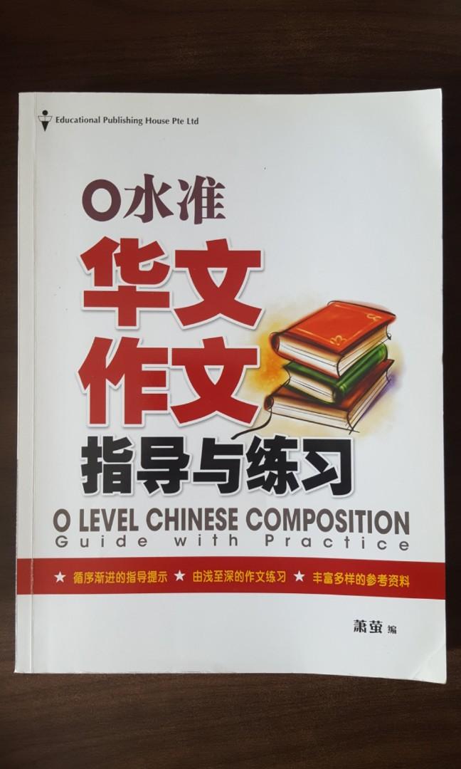 O Level Chinese Compo Guide, Hobbies & Toys, Books & Magazines ...