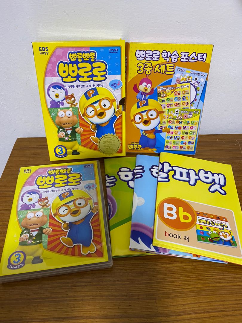 Pororo DVD for child kid toddler, Books & Stationery, Children's Books ...