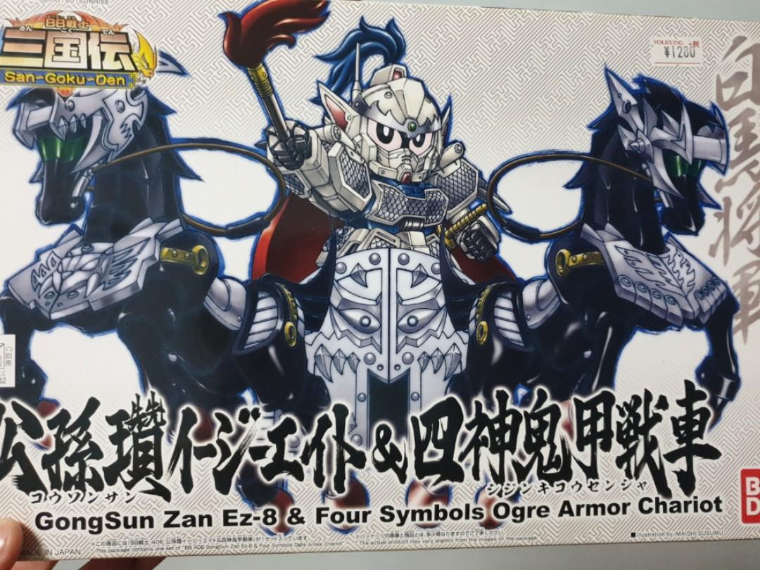 San Goku Den: GongSun Zan Ez-8 & Four Symbols Ogre Amor Chariot ...