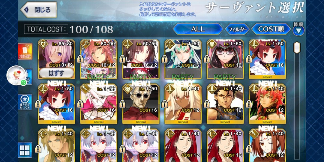 FGO JP 8 SSR Lostbelt 4 Acc, Video Gaming, Gaming Accessories, Game ...