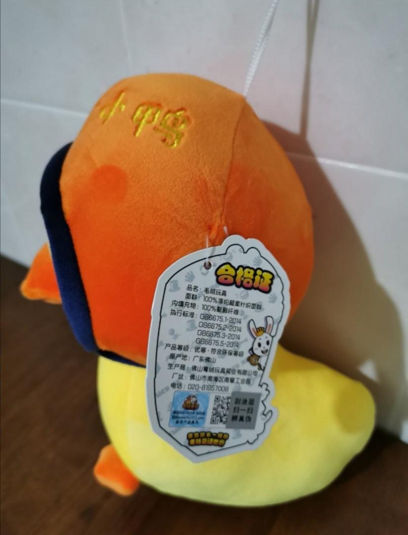 Line Sally Yellow Fighting Duck Chick Bird Plush Soft Doll Toy Patung ...