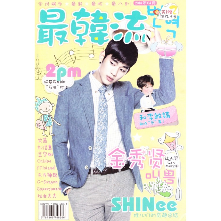 Magazine Zui Han Liu Issue 0001, Hobbies & Toys, Memorabilia ...