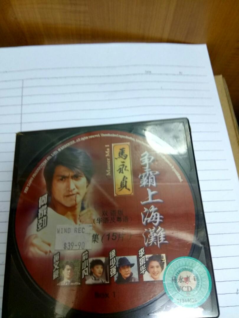 tvb atv drama master ma, Hobbies & Toys, Music & Media, CDs & DVDs on ...
