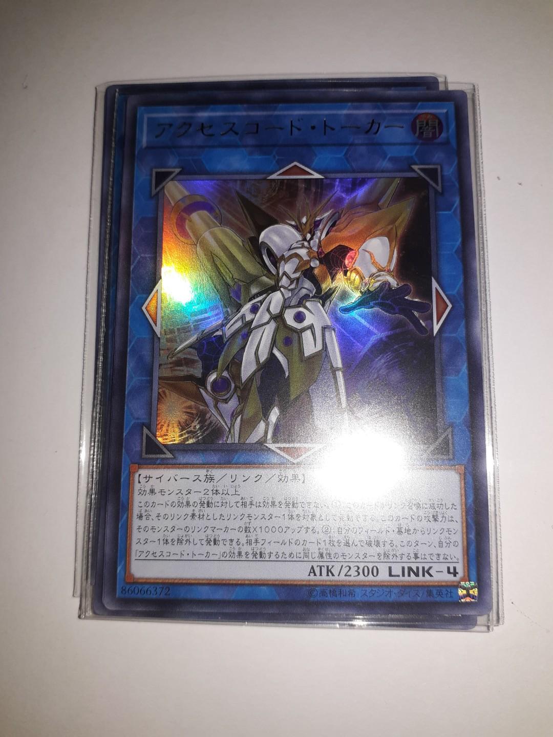 Yugioh Accesscode Talker ultra rare (link), Hobbies & Toys, Toys ...