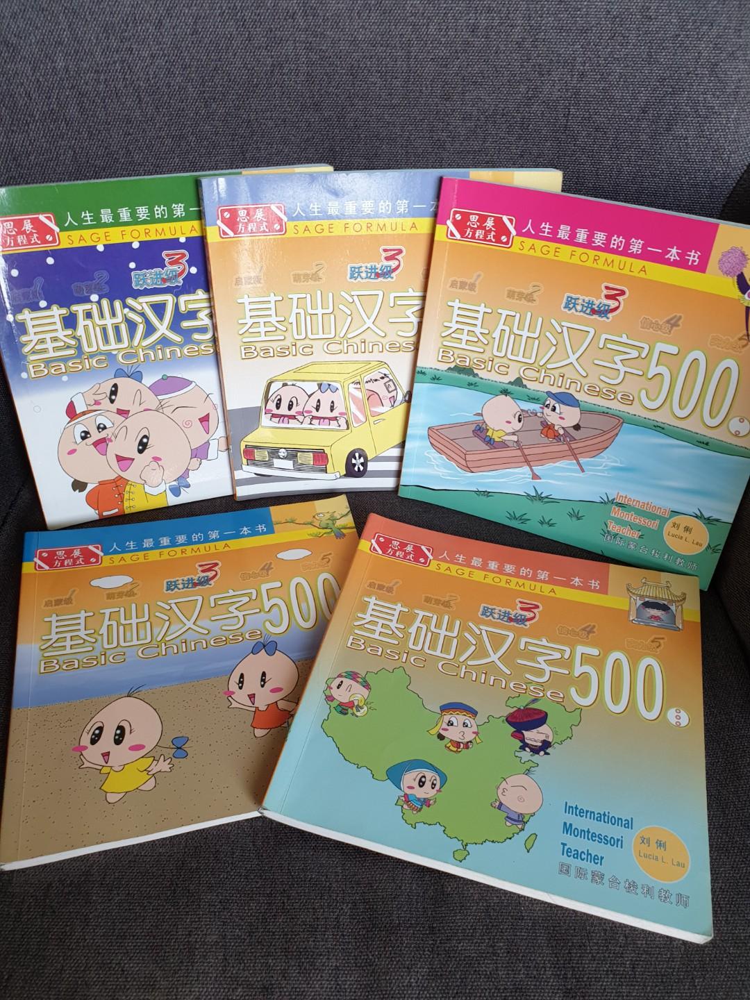 Basic Chinese 500 Level 3, Hobbies & Toys, Books & Magazines ...