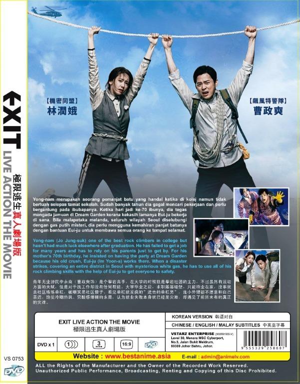 Korean Movie Exit Live Action Movie DVD, Hobbies & Toys, Music & Media ...