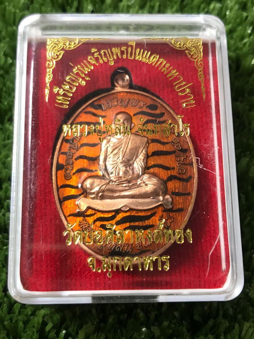 Lp Lin gun Stop batch tiger skin longya, Hobbies & Toys, Memorabilia ...