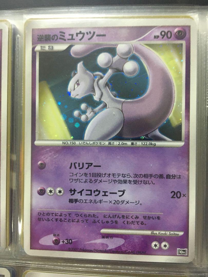 Pokemon card tcg Japanese mewtwo, 興趣及遊戲, 玩具 & 遊戲類 - Carousell