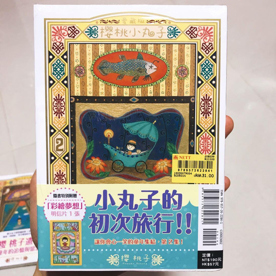 Chibi Maruko-chan 樱桃小丸子, Hobbies & Toys, Memorabilia & Collectibles ...