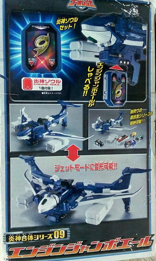 Power Rangers RPM Big-Onger DX JUMBO WHALE (Soul Engine) Megazord ...