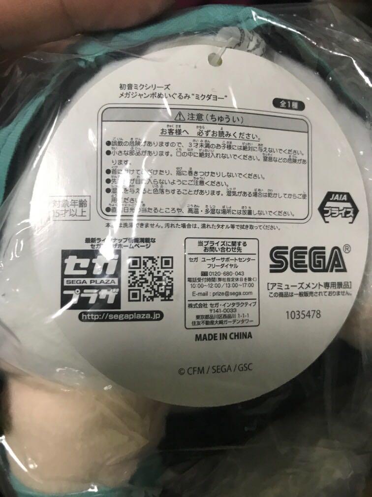 Hatsune Miku Series MEJ plush mikudayo, Hobbies & Toys, Toys & Games on ...