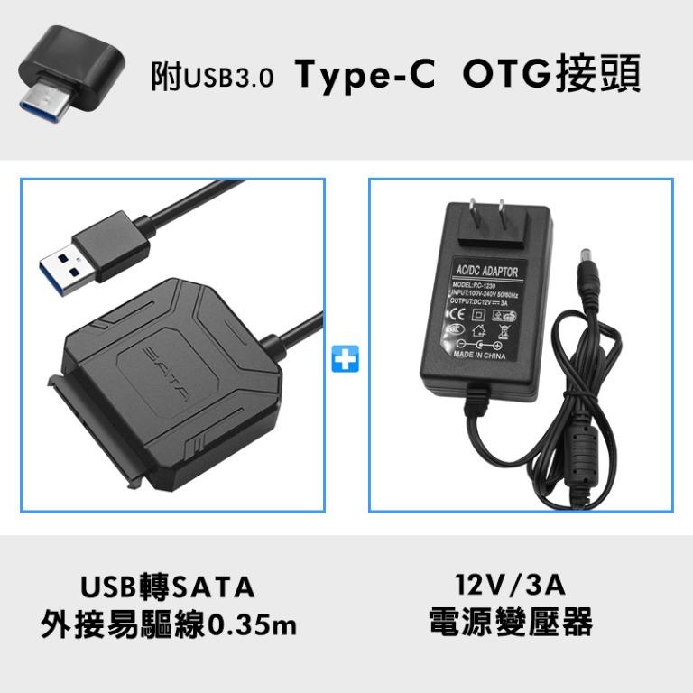 USB3.0硬碟易驅線 usb轉SATA 硬碟轉接器 2.5吋3.5吋硬碟 SATA轉接線 附OTG頭, 電腦及科技產品, 電腦周邊產品 ...